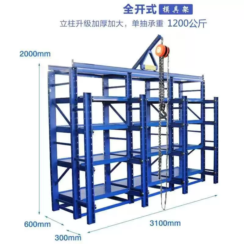 Mold Racking Tooling Moulds Storage Rack - Nice Trolley Manufacturer
